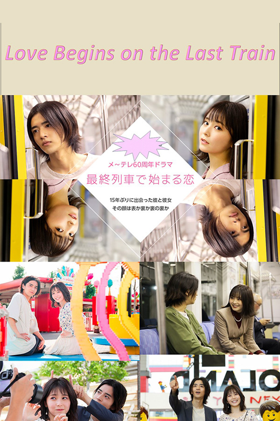 Love Begins on the Last Train | Local Now